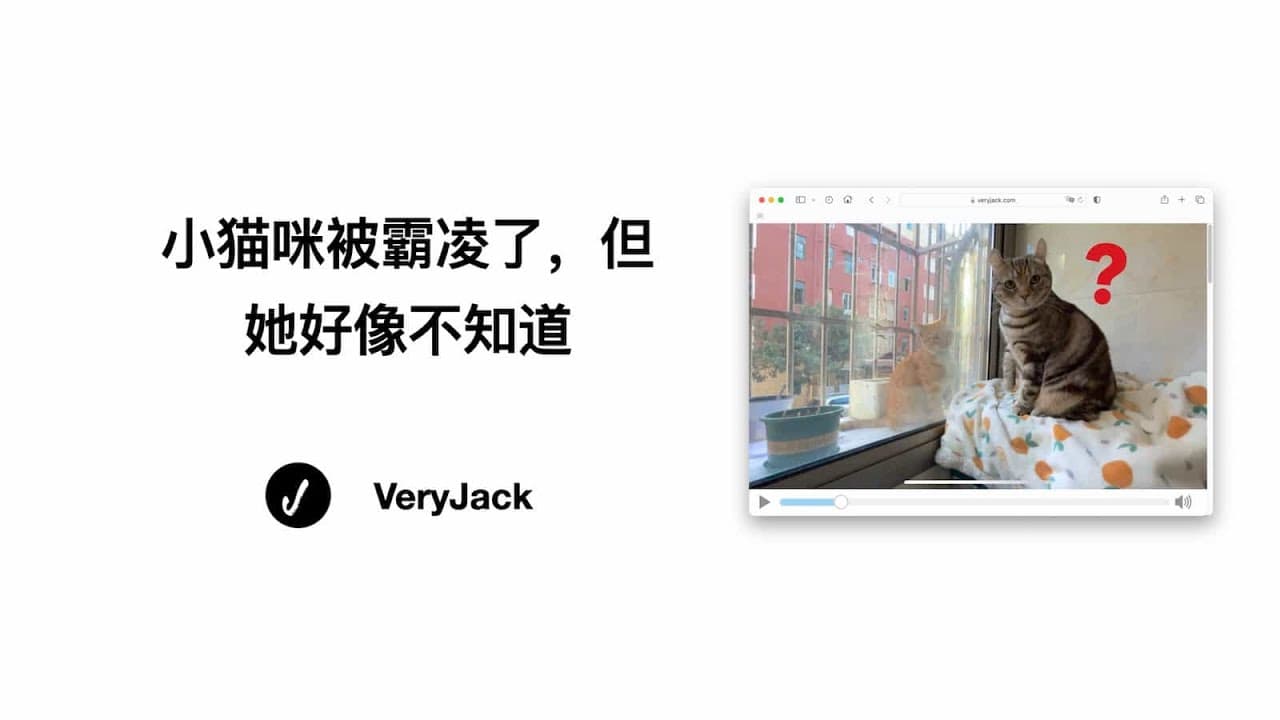 VeryJack