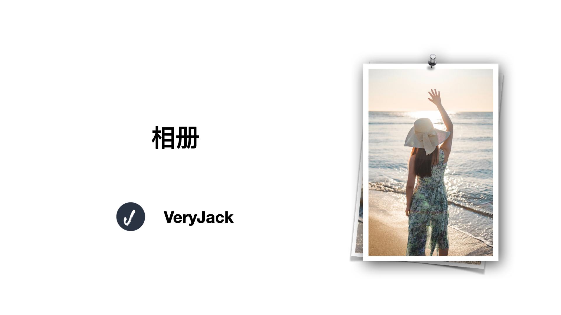VeryJack